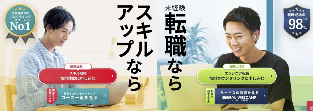 【徹底比較】Javaが学べるプログラミングスクール・講座7選｜Hiraku Tech