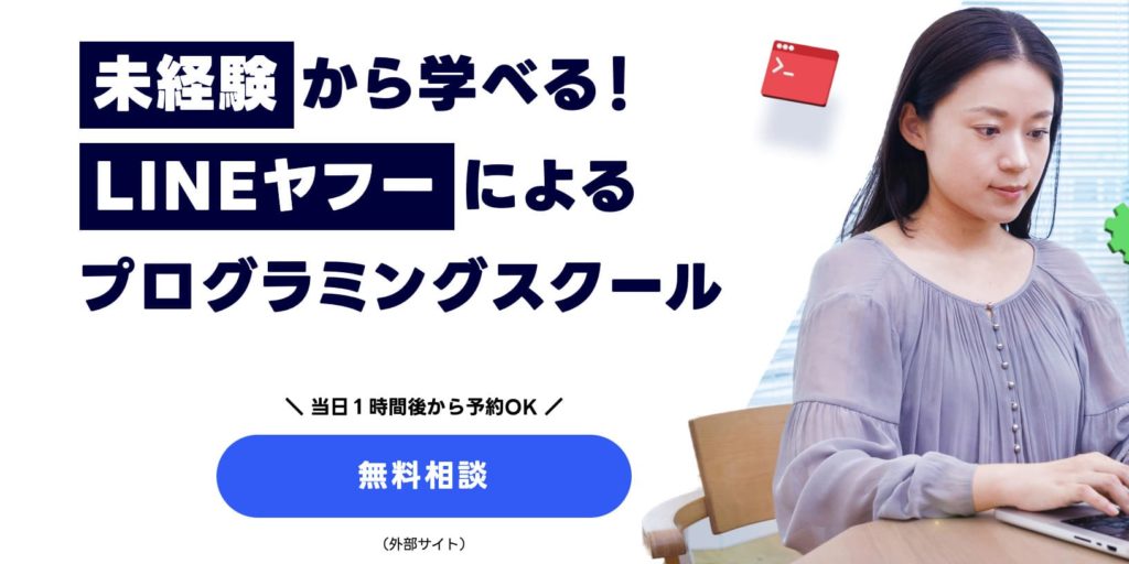 【徹底比較】生成AIの使い方が学べるスクール・講座7選｜Hiraku Tech