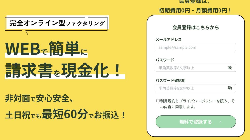 みんなのファクタリングの良い・悪い口コミ・評判を徹底調査してみた｜Hiraku Tech