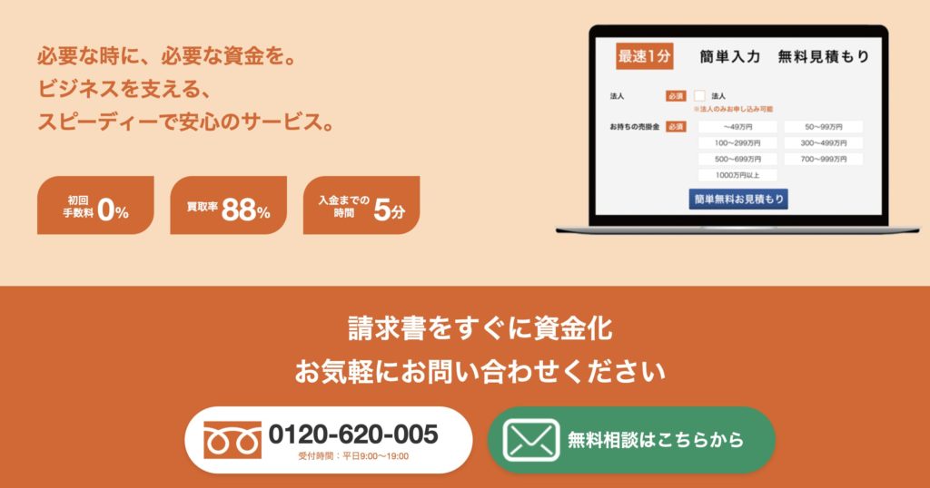 アットラインファクタリングの良い・悪い口コミ・評判を徹底調査してみた｜Hiraku Tech