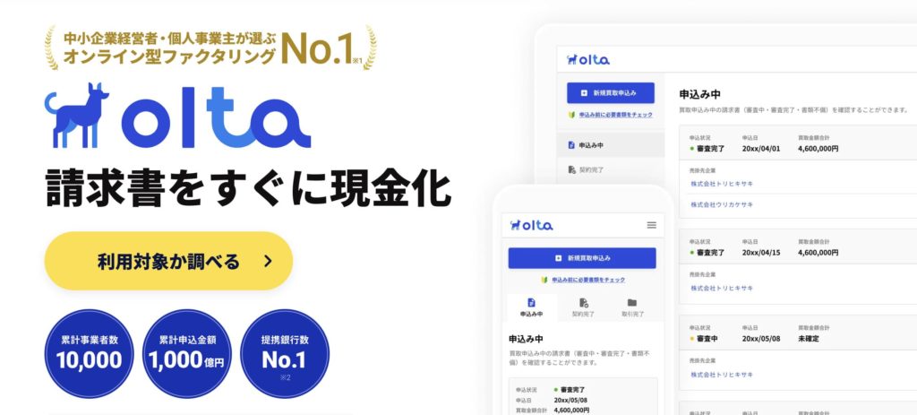 OLTA(オルタ)の良い・悪い口コミ・評判を徹底調査してみた｜Hiraku Tech