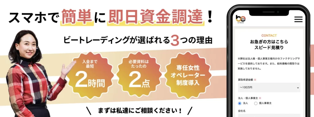【徹底比較】フリーランスにおすすめのファクタリング9選｜Hiraku Tech
