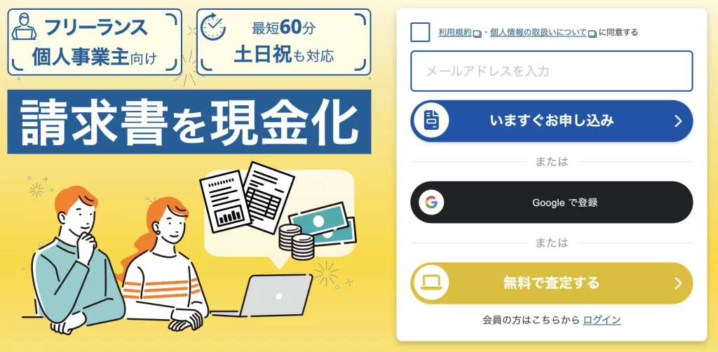 【徹底比較】フリーランスにおすすめのファクタリング9選｜Hiraku Tech
